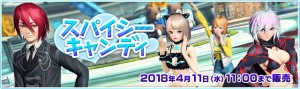 PSO2 JP: AC Scratch Directory | PSUBlog