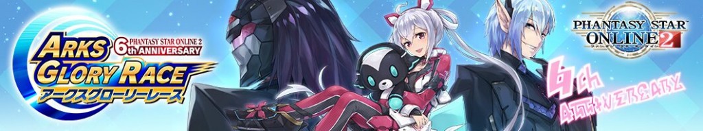 New Photon Art and Technics Arriving Next Week For PSO2 | PSUBlog