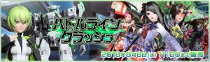 PSO2 JP: AC Scratch Directory | PSUBlog