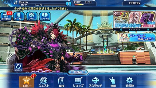 PSO2es Menu Guide | PSUBlog
