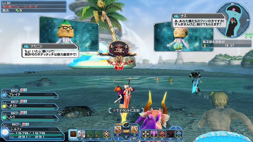 Meet Up with Nasunakan In PSO2’s Summer Update | PSUBlog