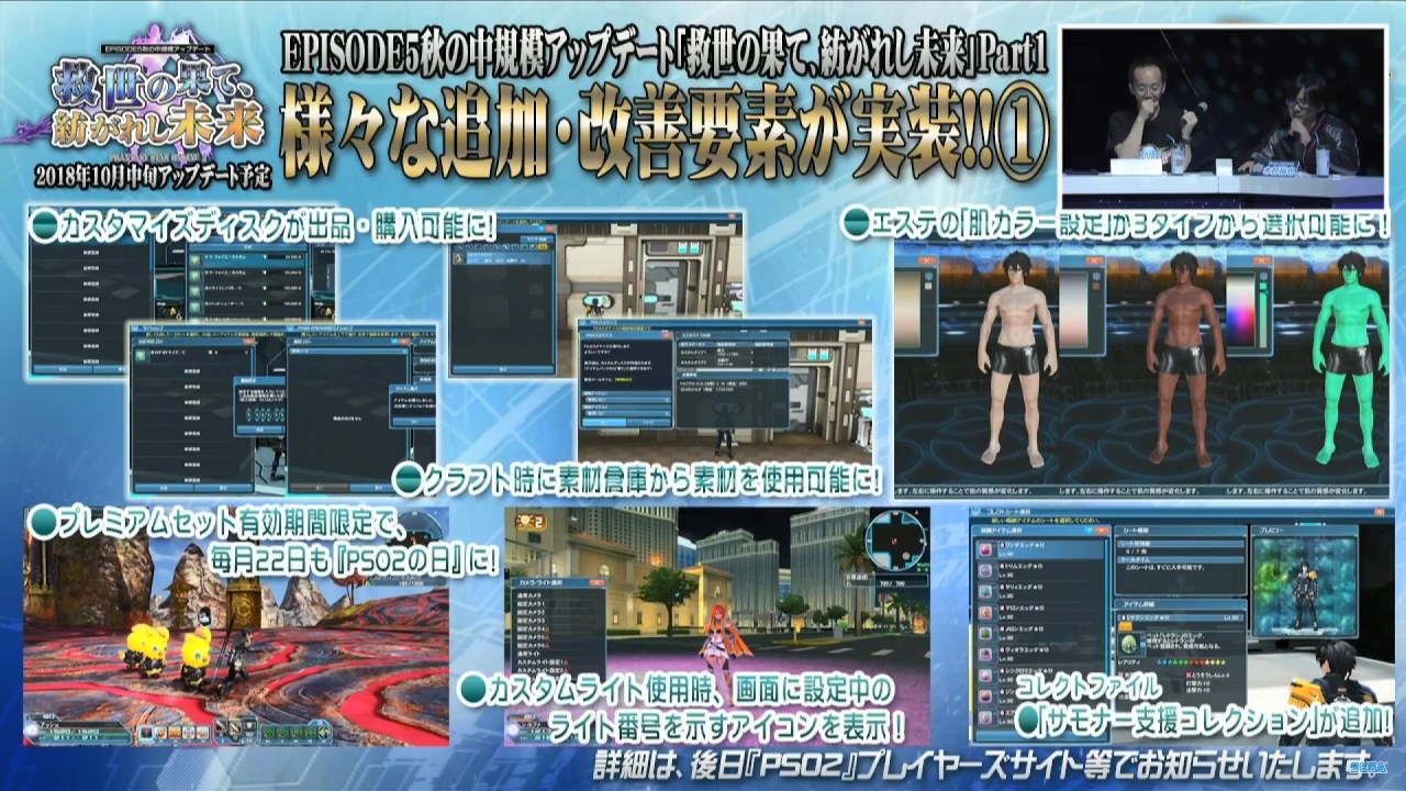 PSO2 Station #24 Recap | PSUBlog