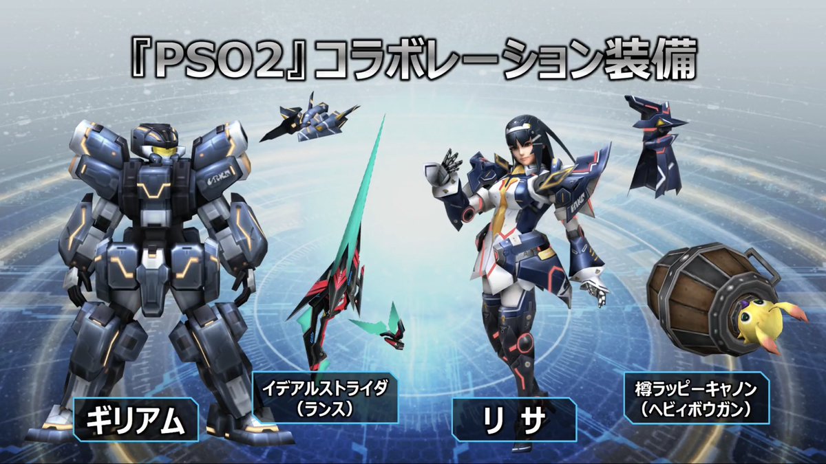 PSO2 Station #24 Recap | PSUBlog