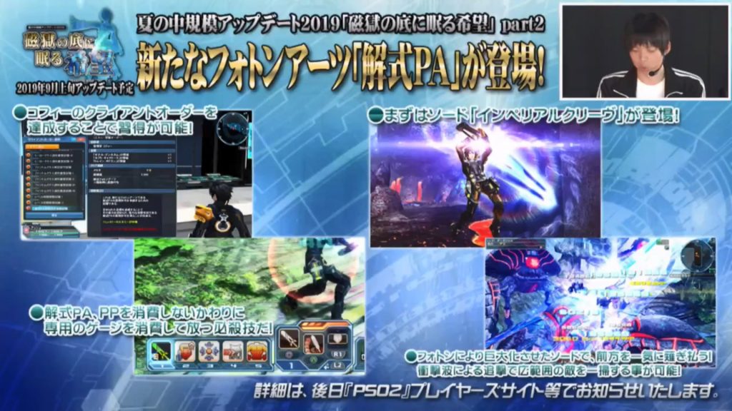 PSO2 Station #35 Recap | PSUBlog