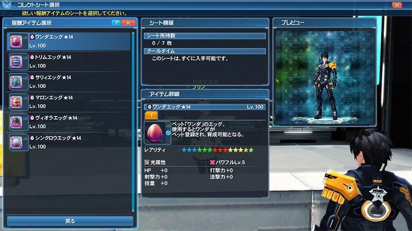 PSO2 JP: Beach Wars 2019 | PSUBlog