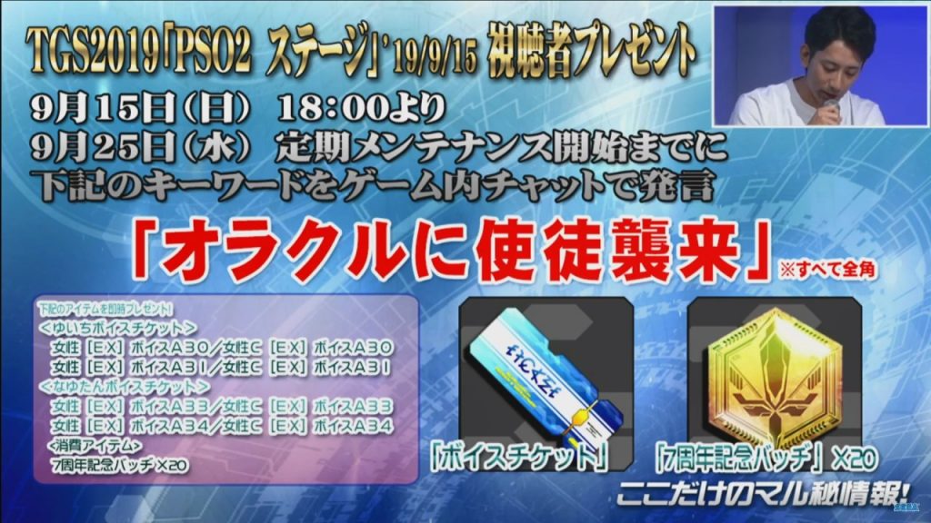 PSO2 Station #36 Recap | PSUBlog