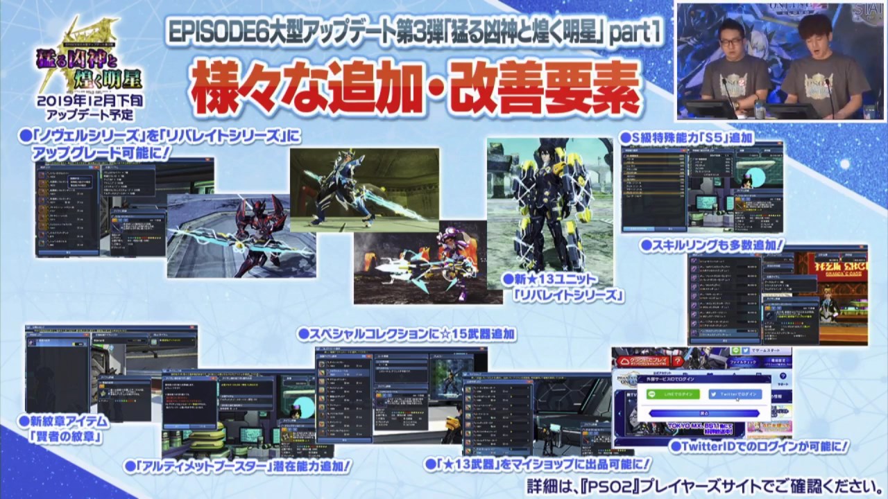 PSUBlog | Page 29 | Phantasy Star Fan Blog