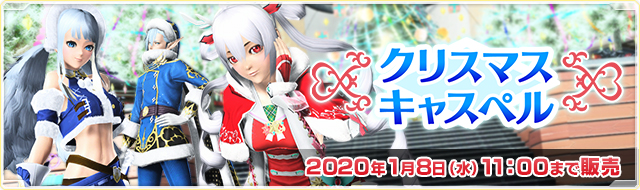 PSO2 JP: AC Scratch Directory | PSUBlog