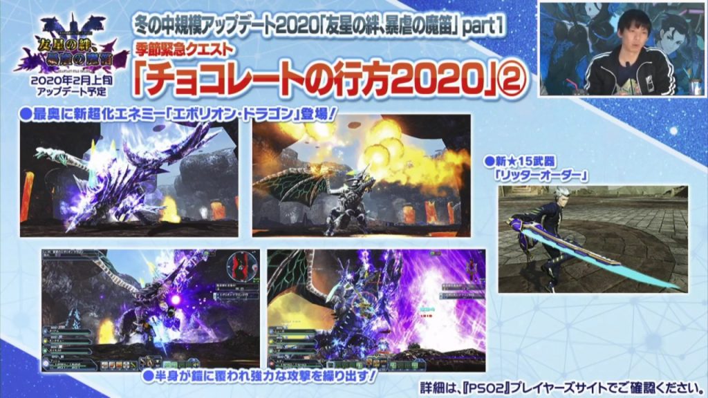 PSUBlog | Page 17 | Phantasy Star Fan Blog