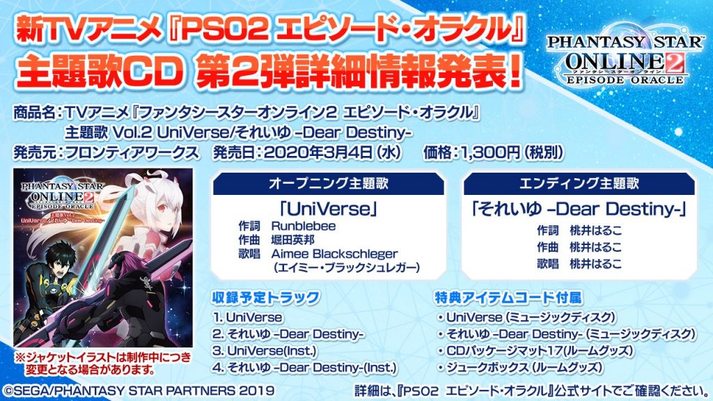 PSUBlog | Page 8 | Phantasy Star Fan Blog