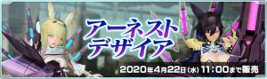 PSO2 JP: AC Scratch Directory | PSUBlog