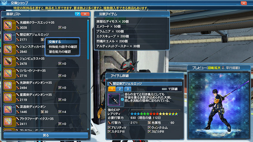 PSO2 JP: The Primordial Darkness | PSUBlog