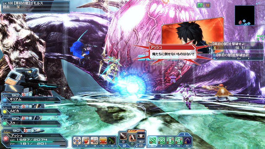 PSO2 JP: The Primordial Darkness | PSUBlog