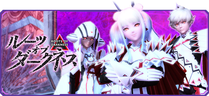PSO2 JP SG Scratch: Roots of Darkness | PSUBlog