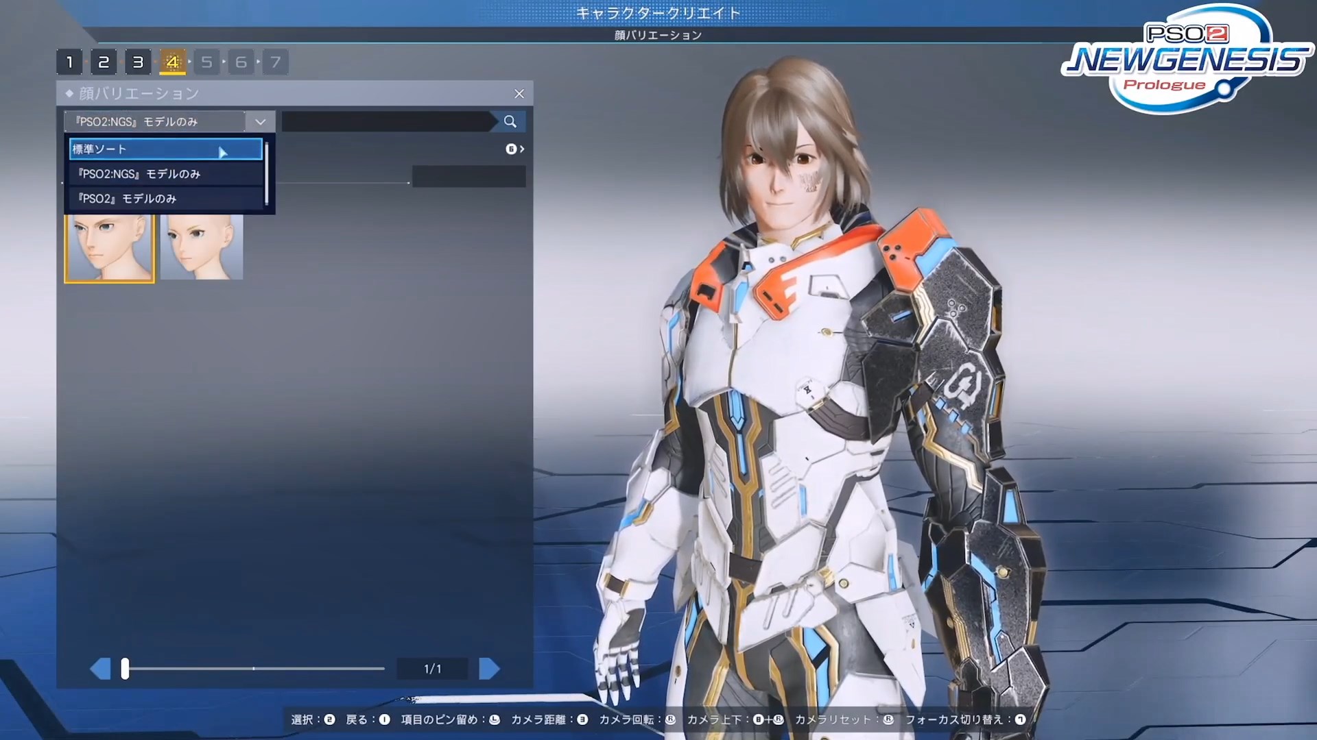 What’s New In PSO2: New Genesis Character Creator | PSUBlog
