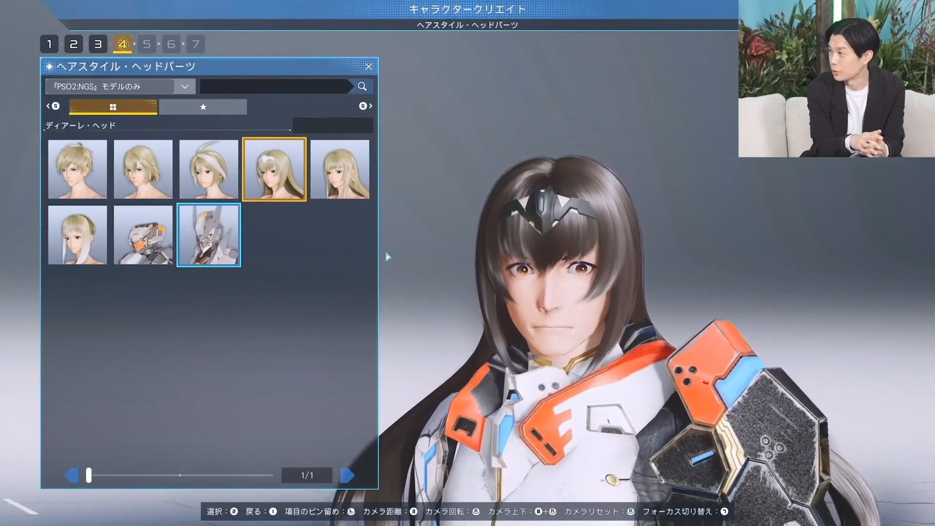 What’s New In PSO2: New Genesis Character Creator | PSUBlog