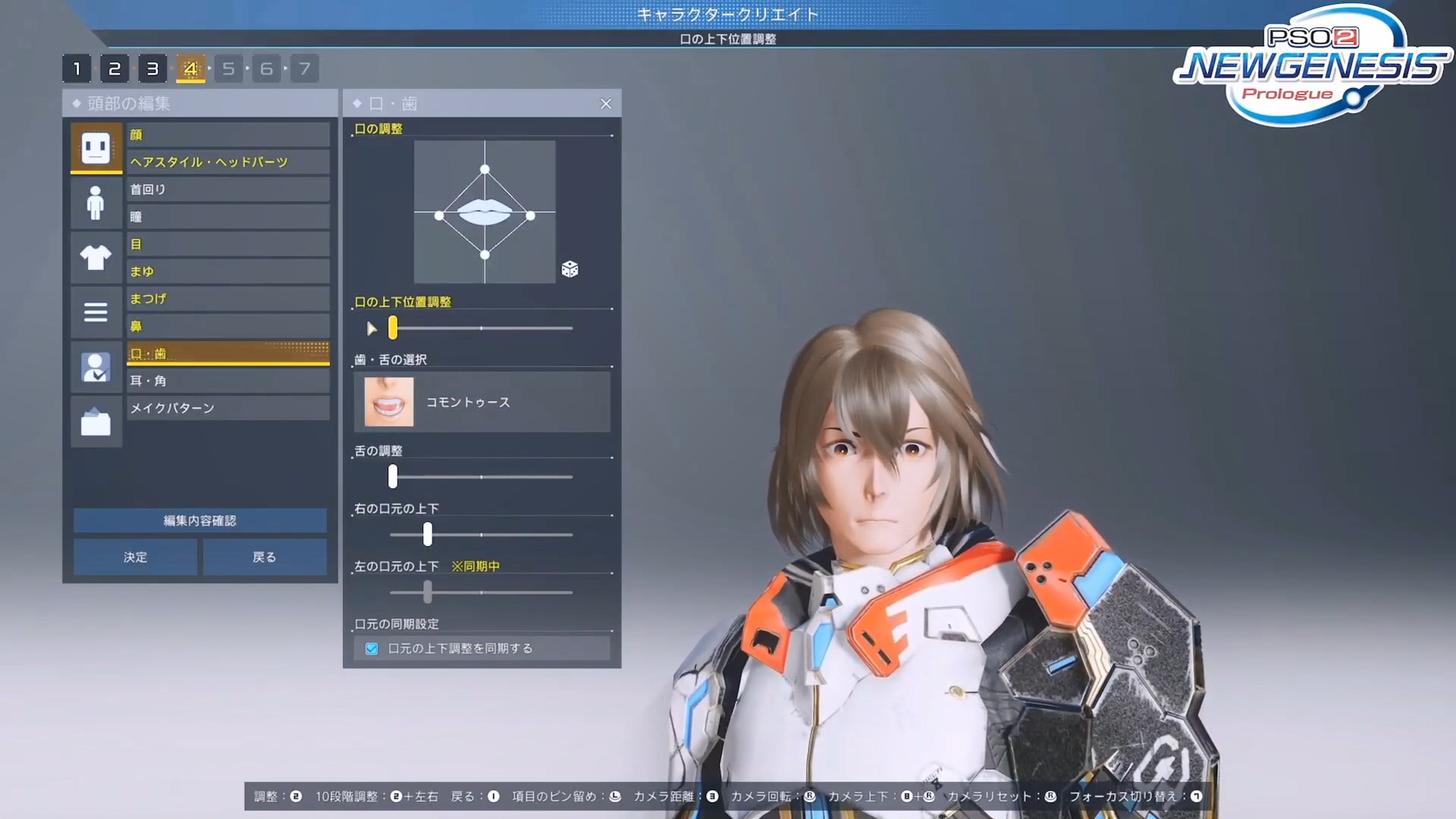 What’s New In PSO2: New Genesis Character Creator | PSUBlog