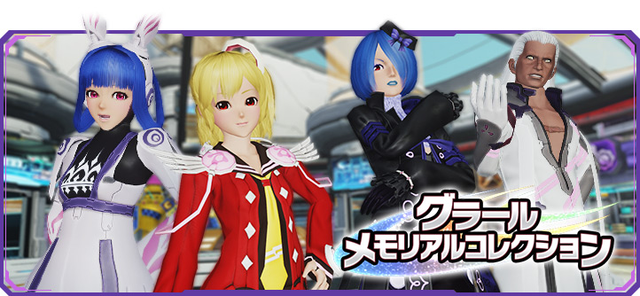 Stuff Your PSO2 Storage with Returning Universe and Nova Cosmetics ...